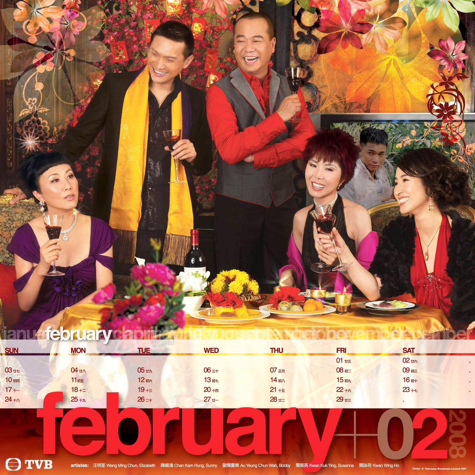 TVB月历-2008壁纸_节日_太平洋科技